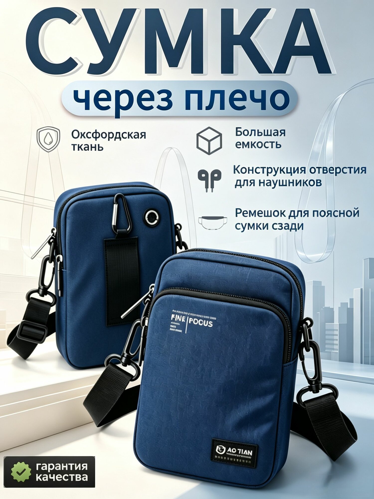 Сумка кросс-боди