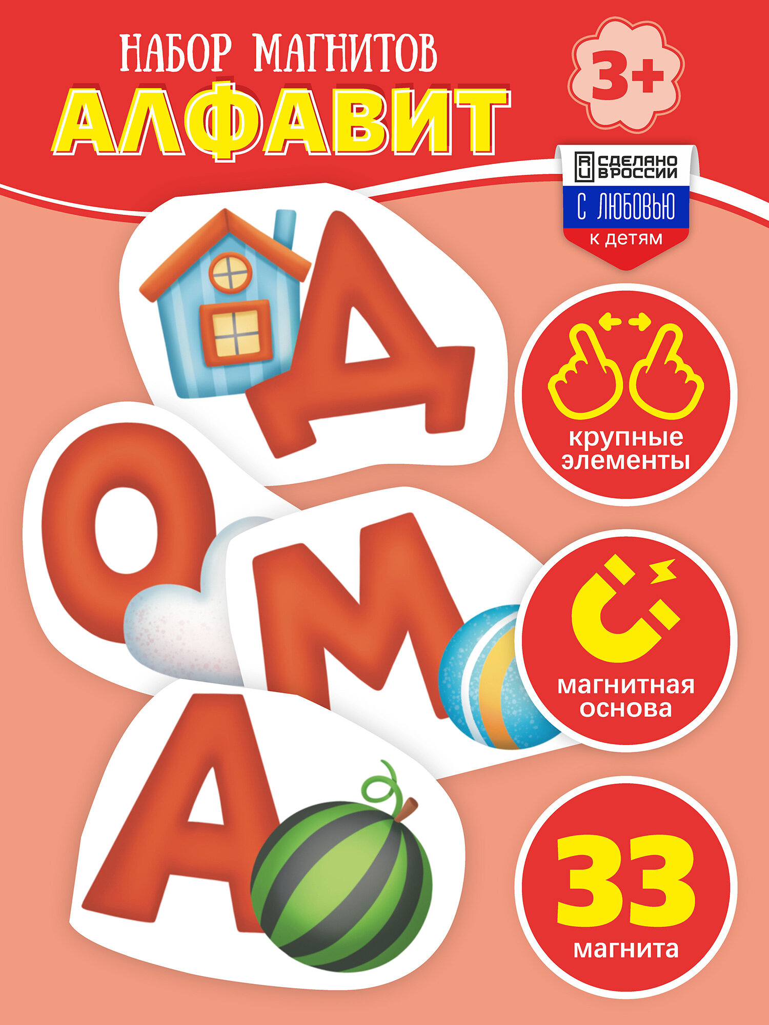 Магнитные пазлы для малышей "Алфавит", детские развивающие магнитные игры Горяка, 33 буквы в наборе