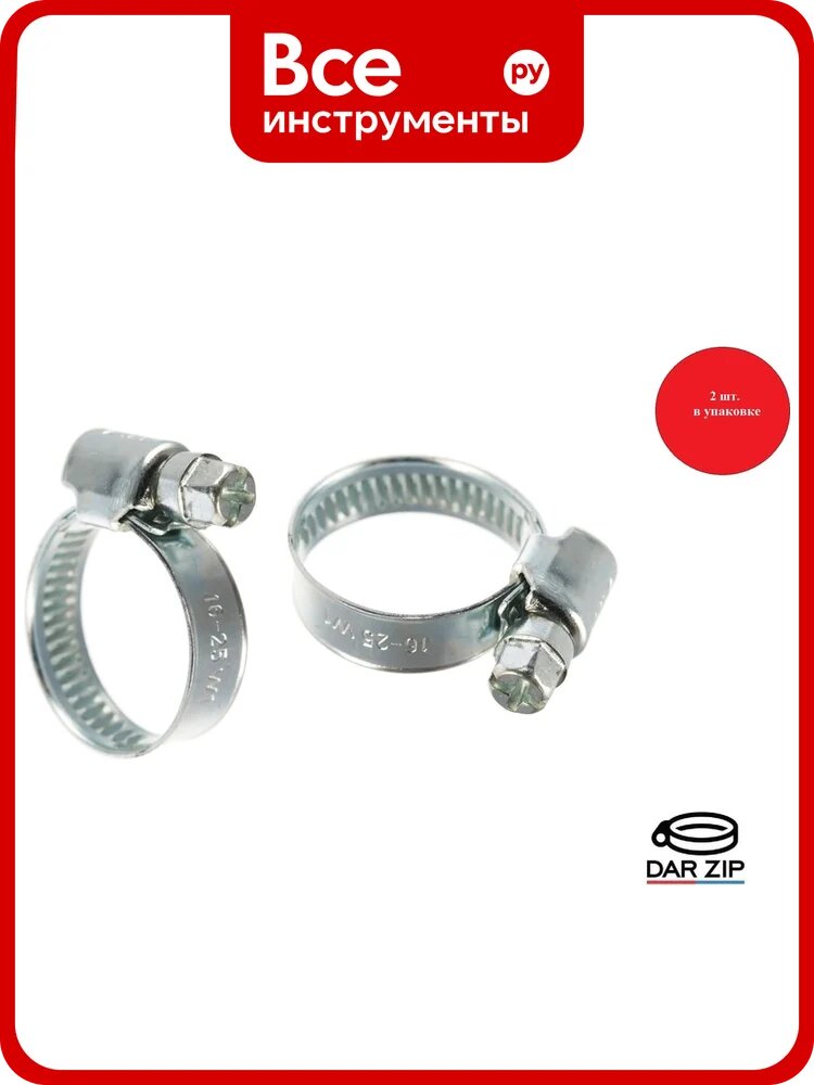 Червячный хомут ZIP 16-25/9W1 50040