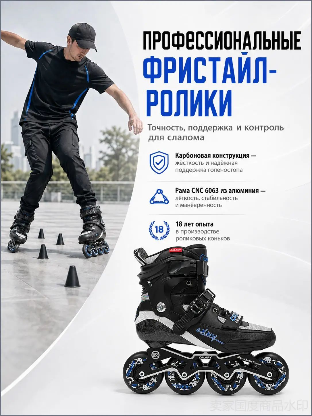 Ботинки роликобежные Карбоновые скоростные роликовые коньки