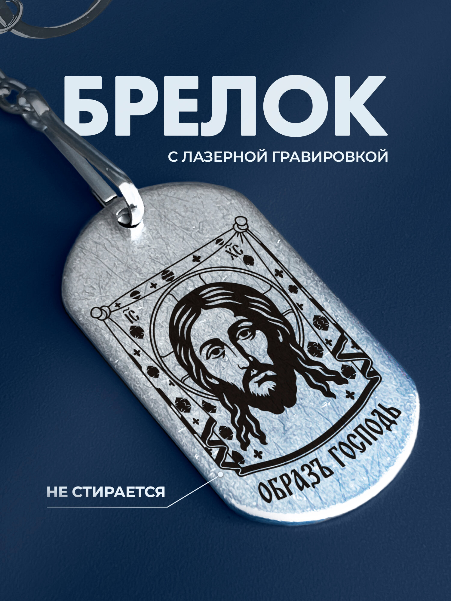 Брелок IREVIVE