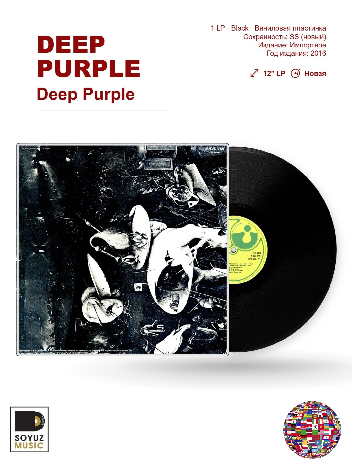 Deep Purple. Deep Purple (LP Black/Винил)
