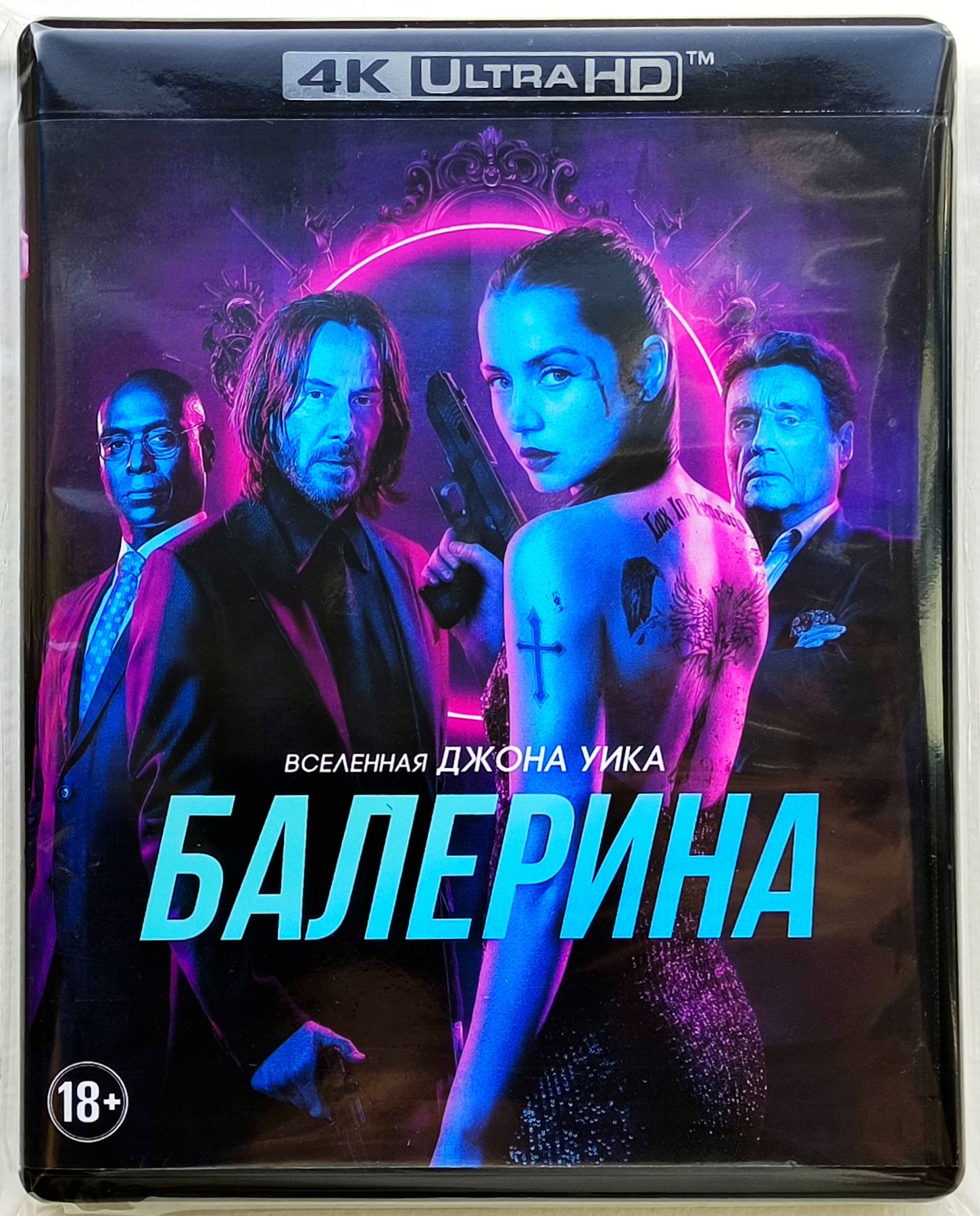 4K Ultra HD Blu-ray. Балерина. Фильм 2025 года. Боевик, триллер.