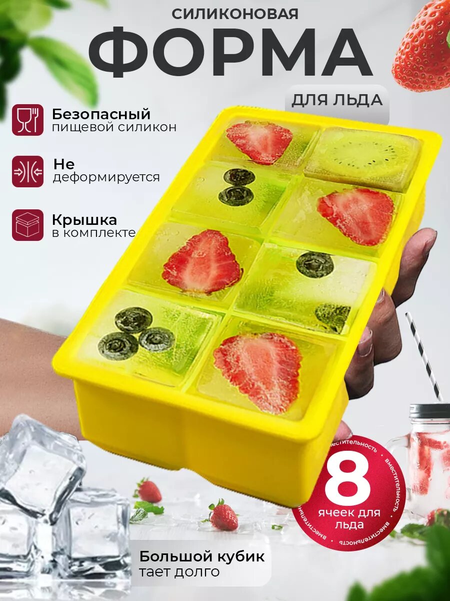 Форма для льда с крышкой — фото 1