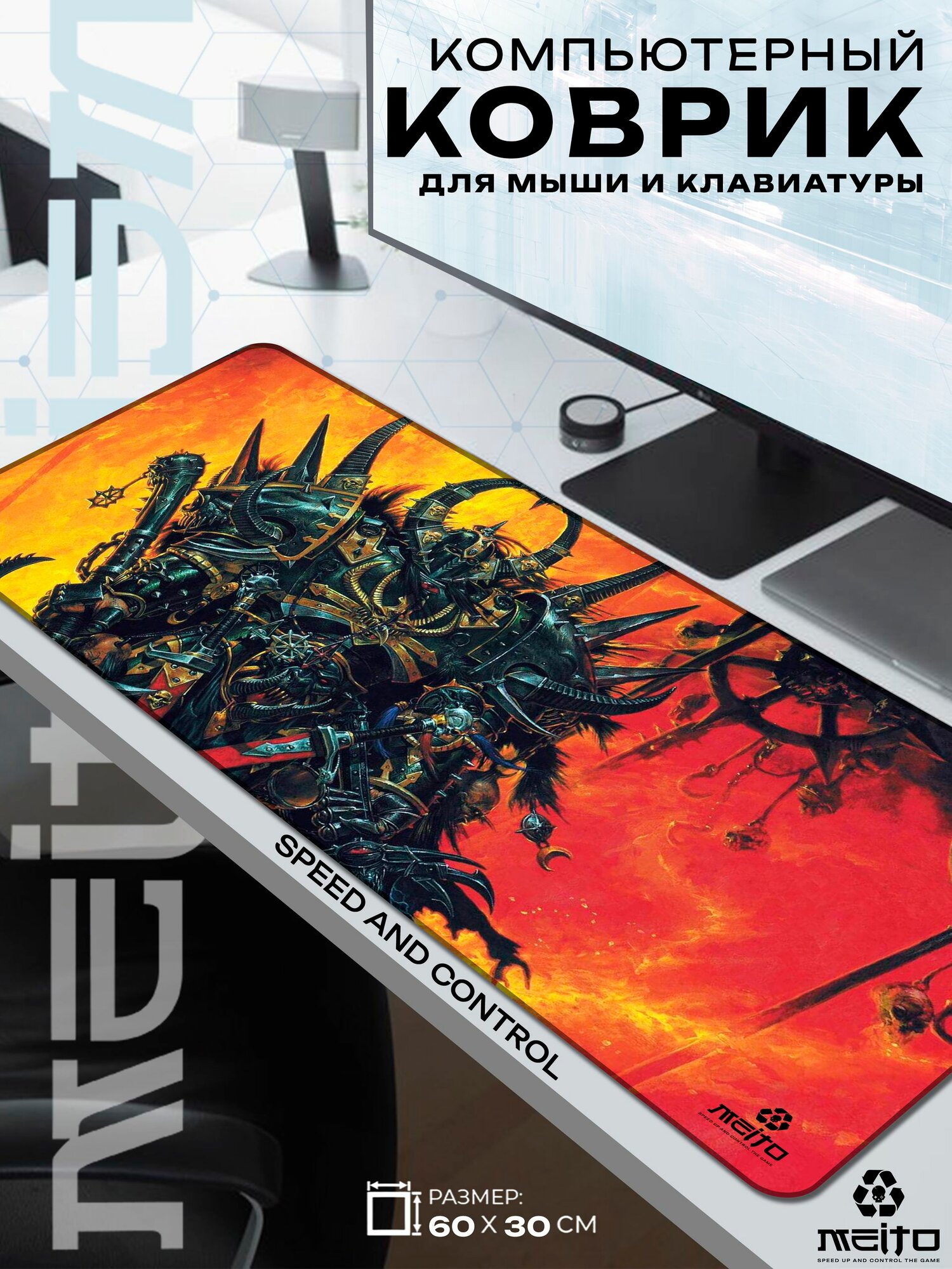 Большой игровой коврик для мыши и клавиатуры жаккард 60x30 см Warhammer Вархаммер Воин Хаоса