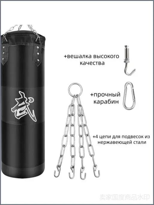 Боксерский мешок, 1.1 кг
