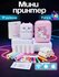 Мини принтер с чехлом для телефона