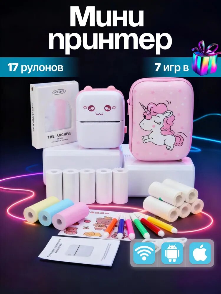 Мини принтер с чехлом для телефона