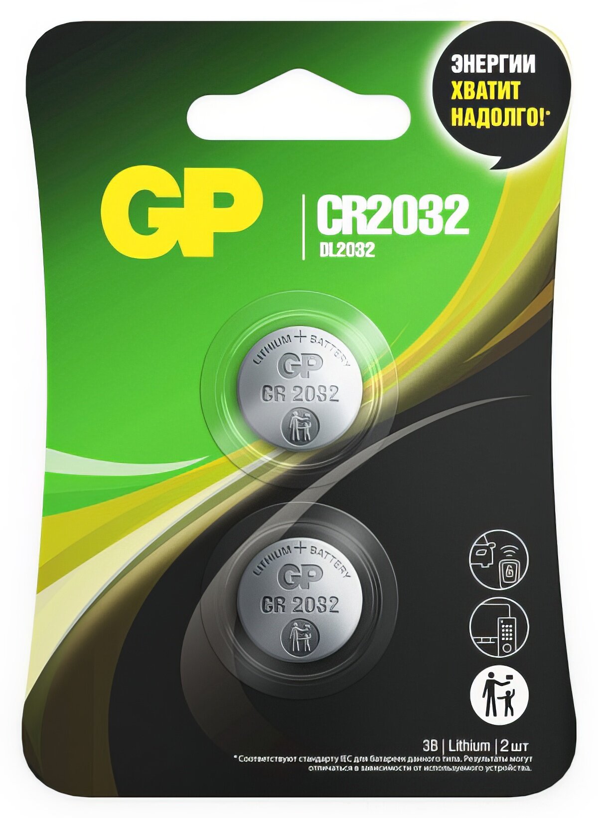 Батарейка GP CR2032-7CR2 3В 2шт