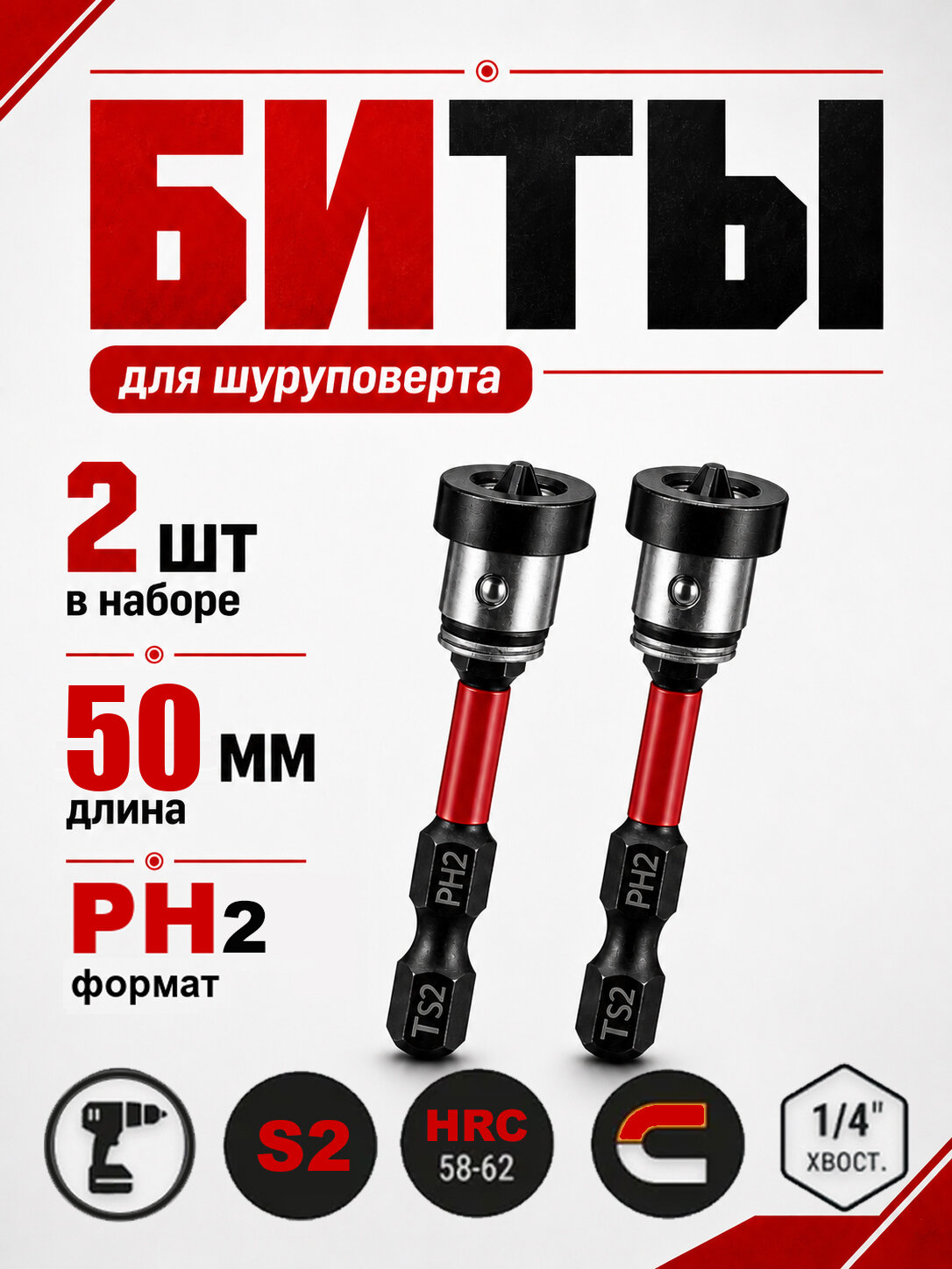 Двусторонняя магнитная бита PH2 TS2 с съемным ограничителем глубины, шестигранный хвостовик 1/4 дюйма для столярных саморезов 2 шт