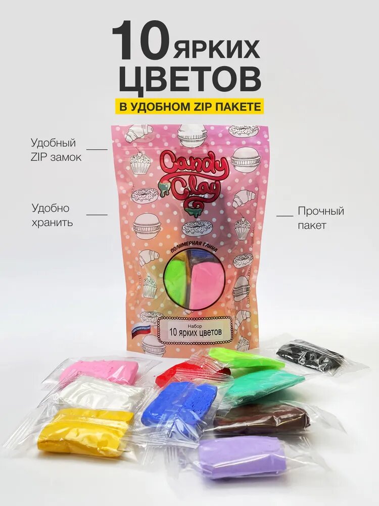 Глина для лепки легкая 10 цветов