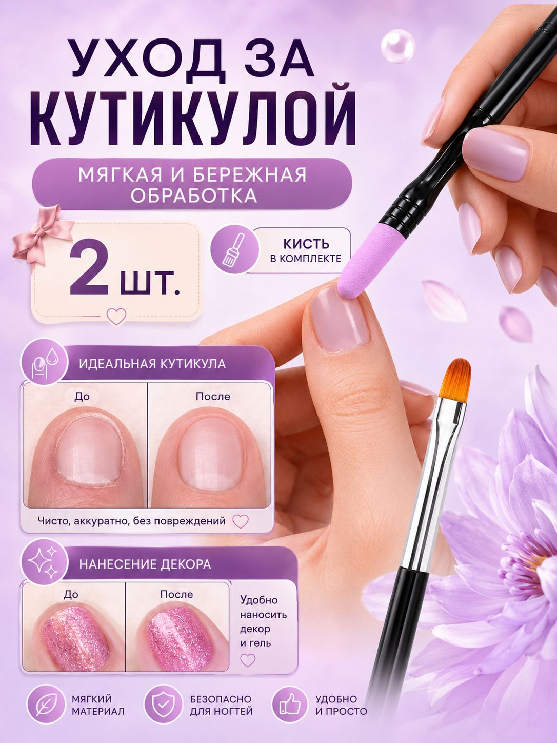 Керамический карандаш для удаления кутикулы, биокерамическая пилка для кутикулы, 2 шт для ухода за ногтями и педикюра в