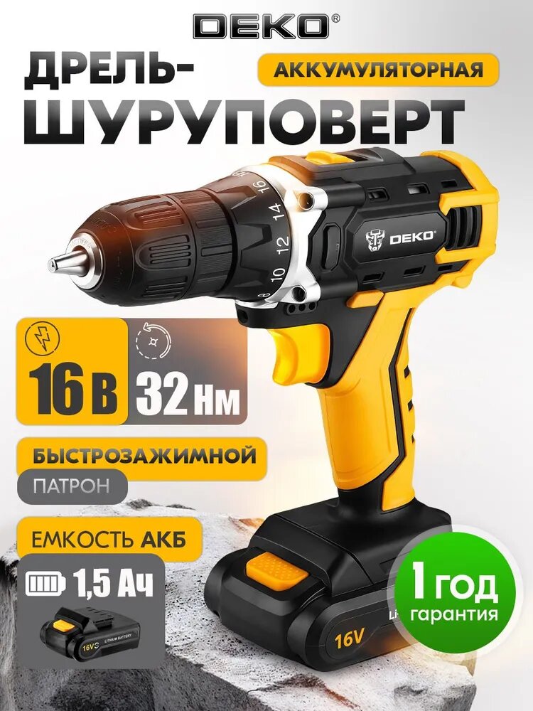 Шуруповерт аккумуляторный DEKO 16В, 32 Нм, АКБ 1.5 Ач, з/у / дрель-шуруповёрт DKCD16FU-LiDR