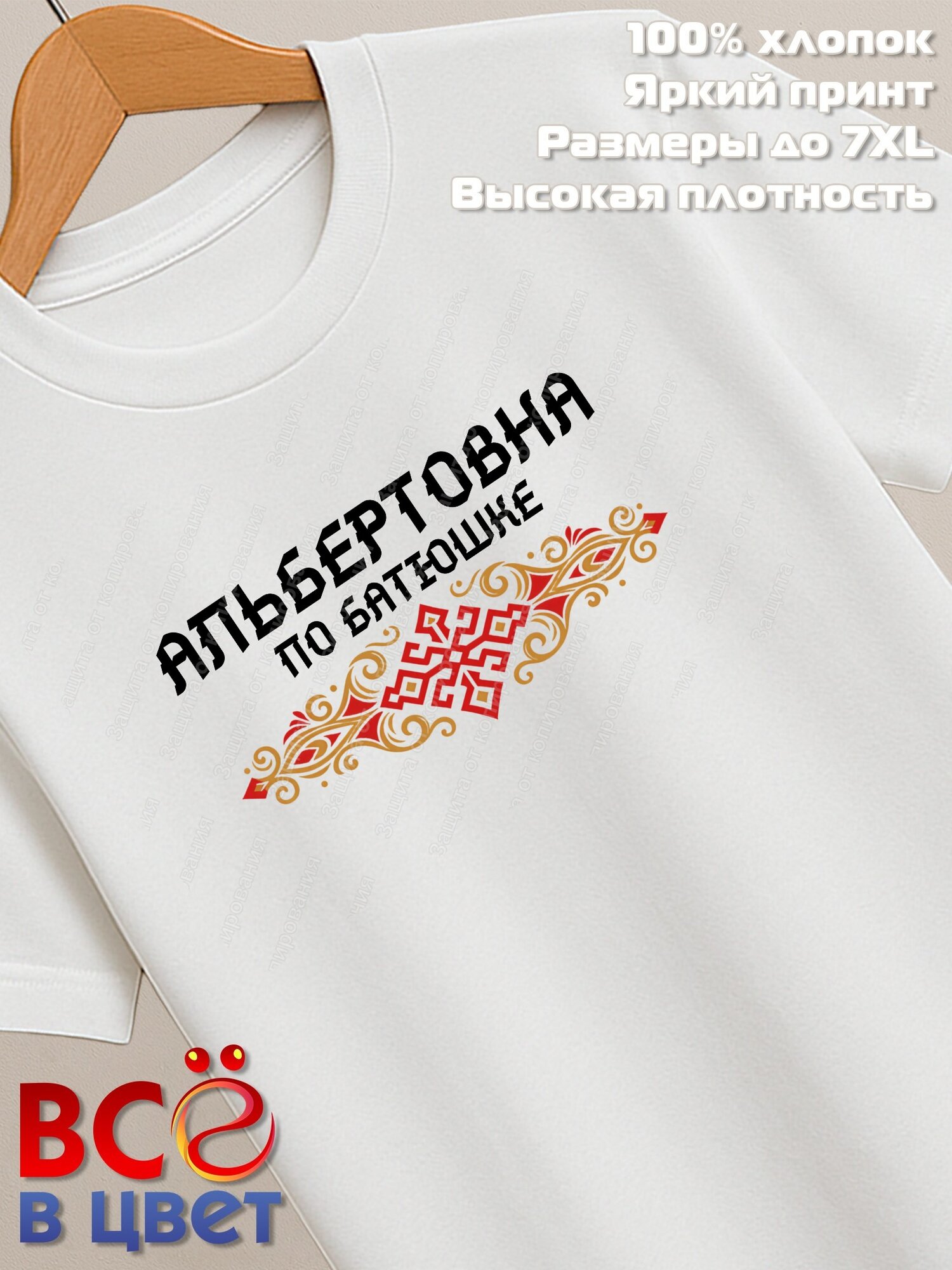 Футболка