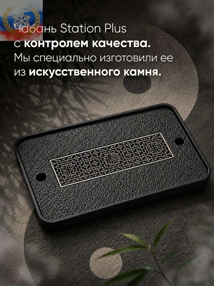 Чабань-чайная доска для чайной станции, 37 см х 23.5 см, 1 шт