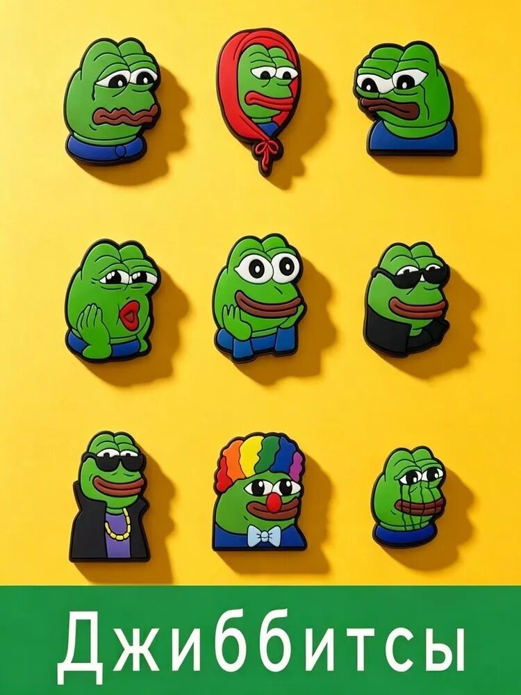 Джиббитсы 9 шт