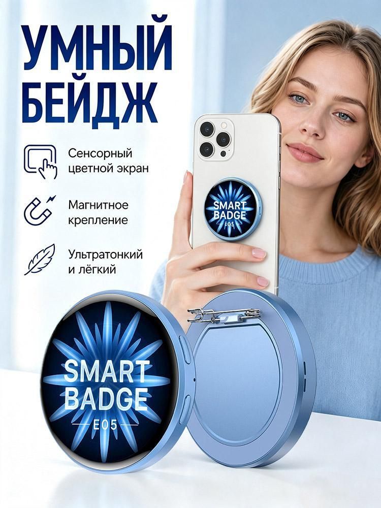 Значок