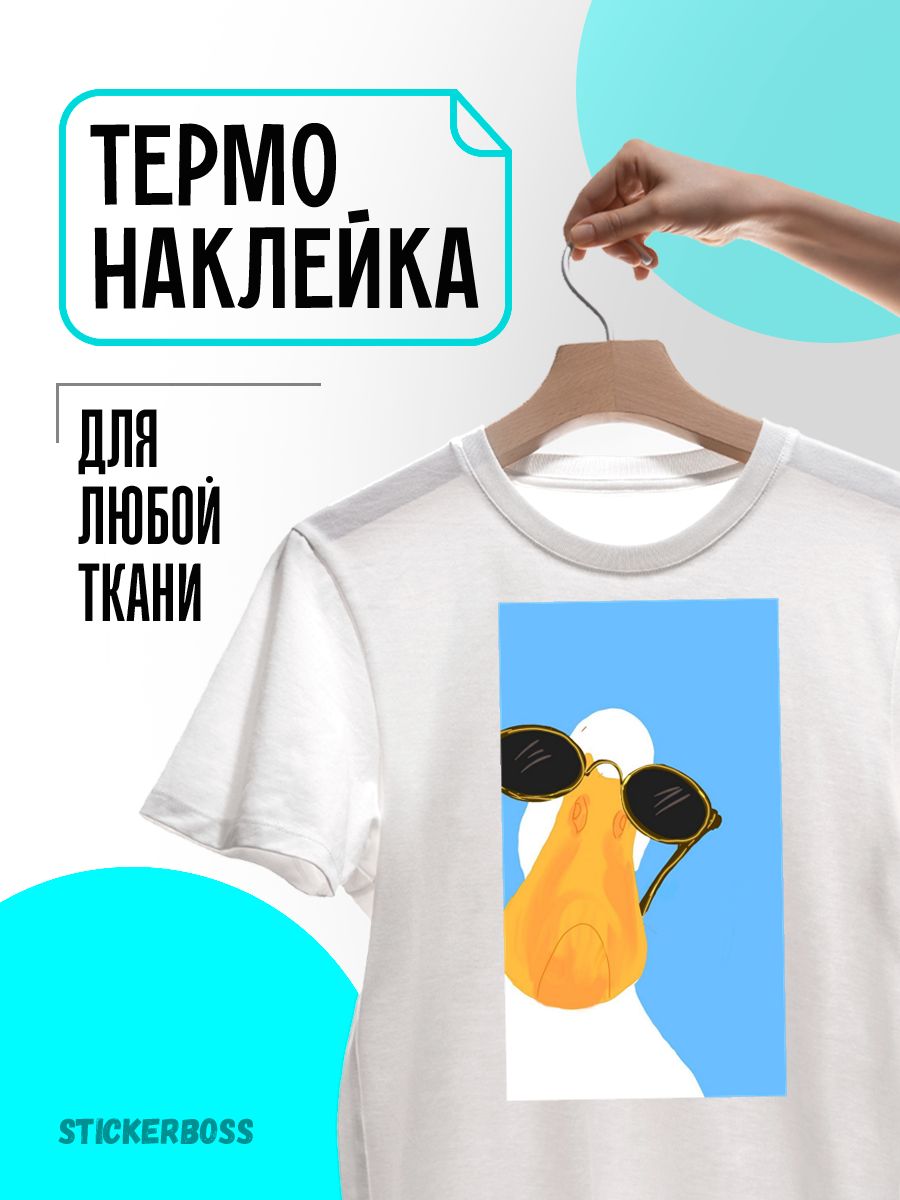 Термонаклейка термотрансфер на одежду гусь в очках