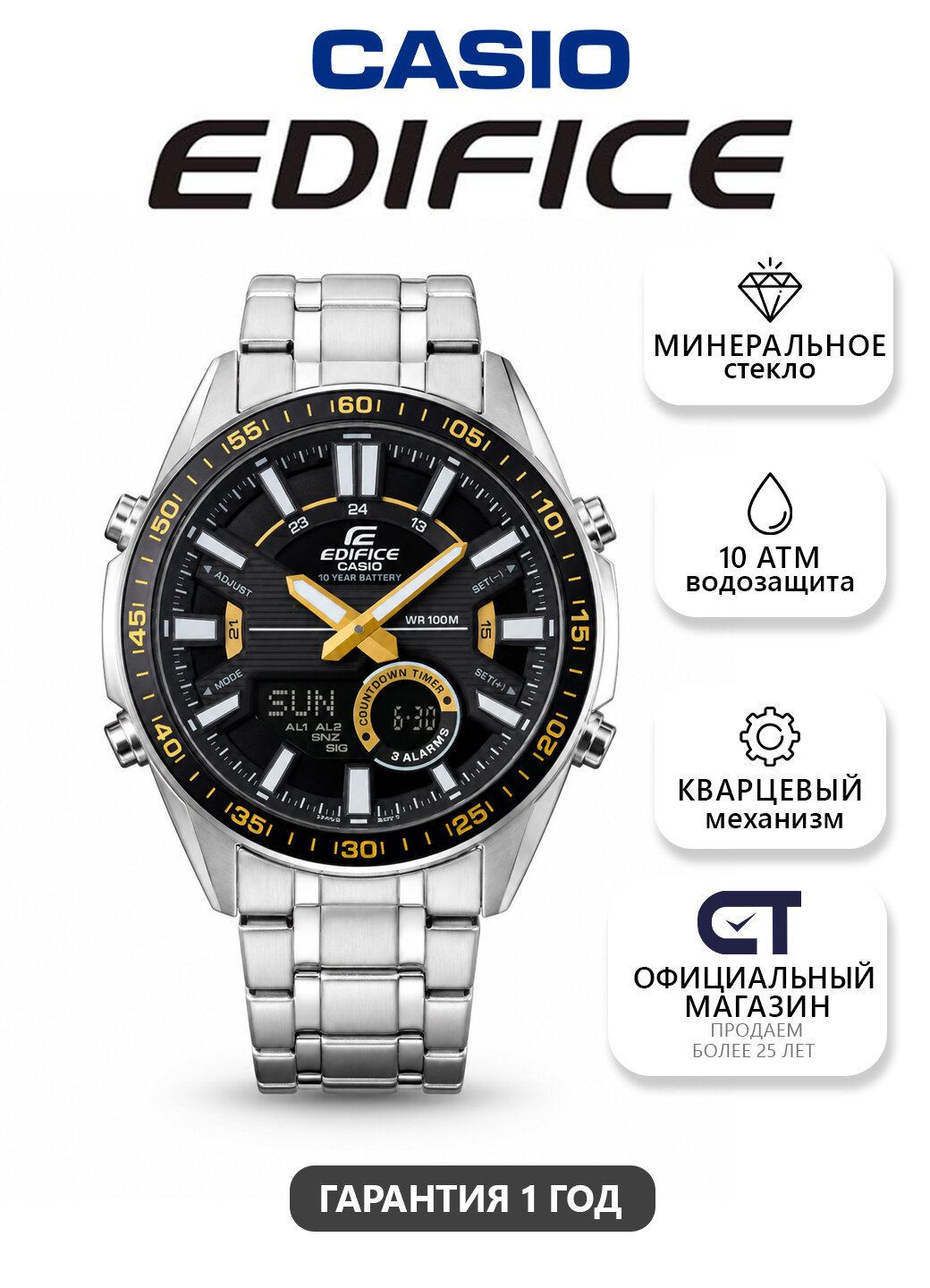 Наручные часы CASIO Edifice