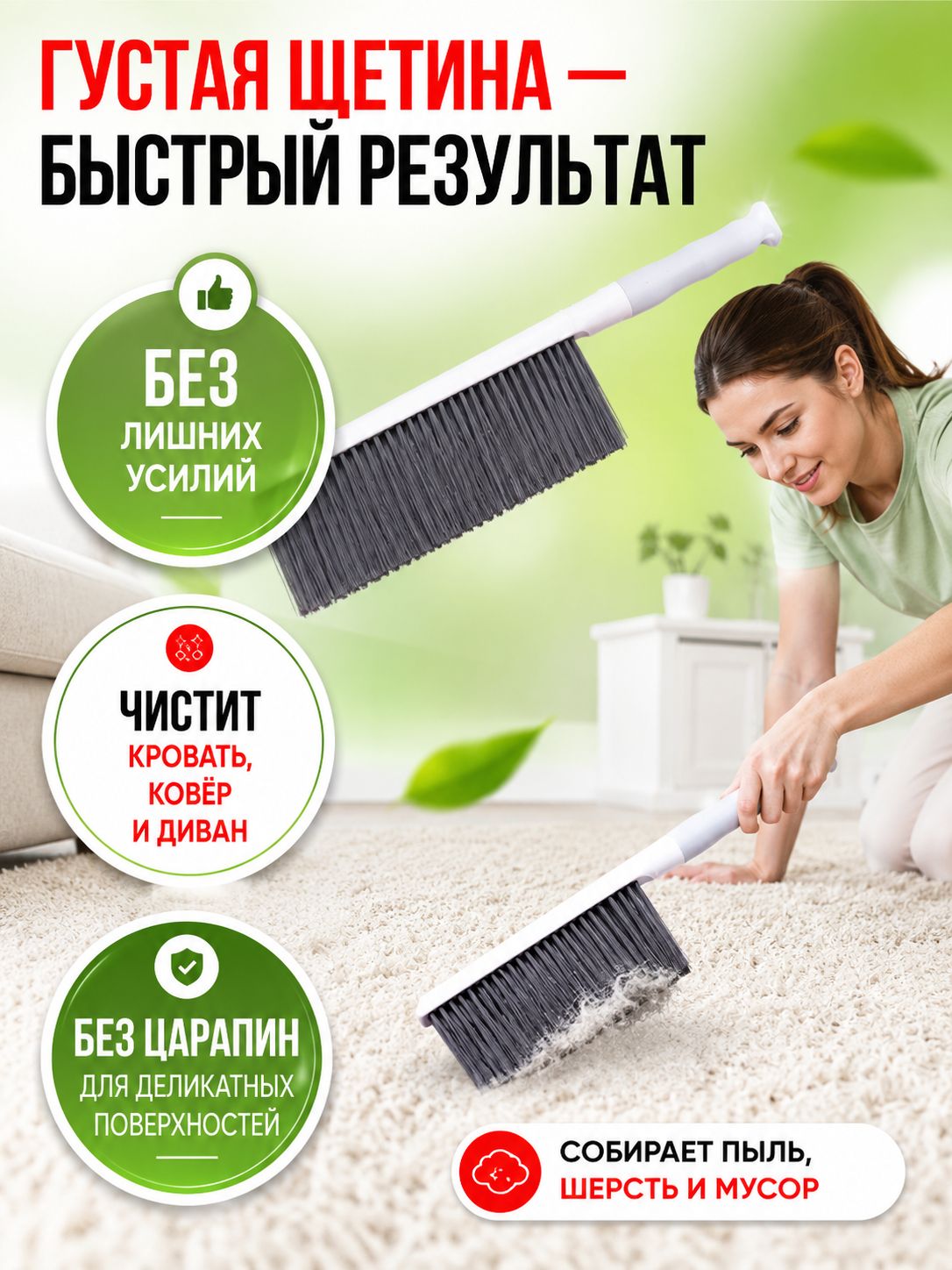 Щетка для уборки, 1 шт
