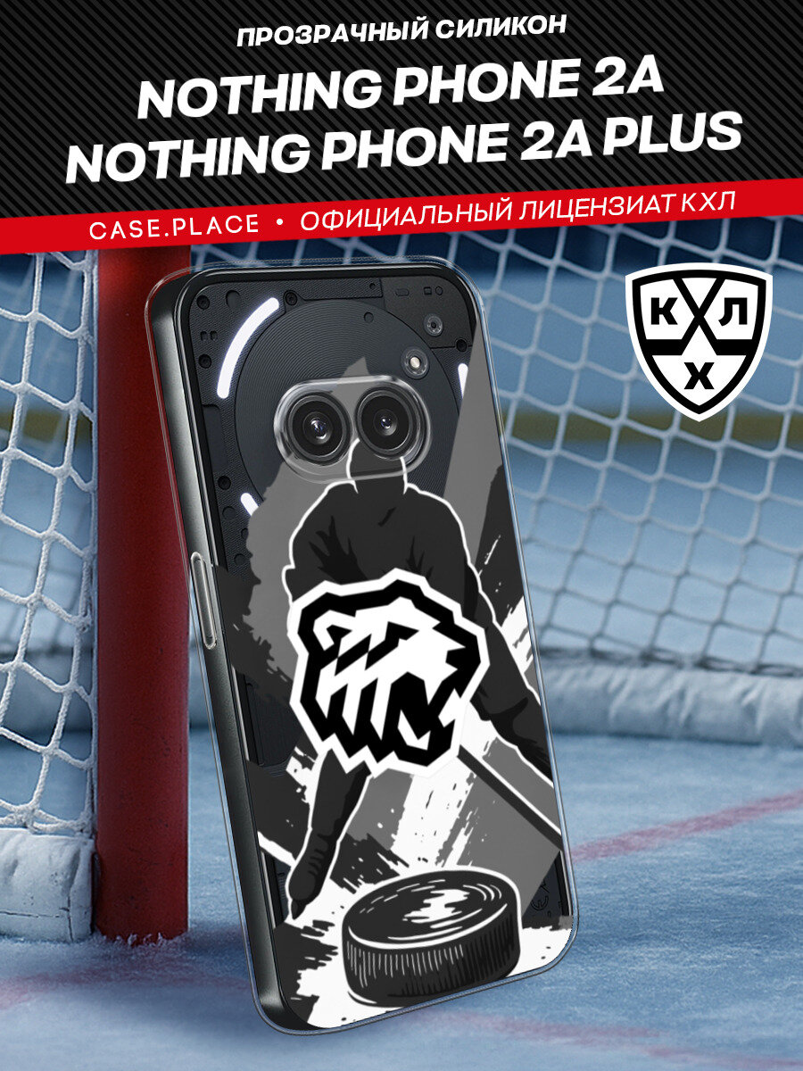 Чехол на Nothing Phone 2a/2a Plus / Нотинг Фон 2а/2а Плюс с принтом КХЛ Трактор шайба, прозрачный