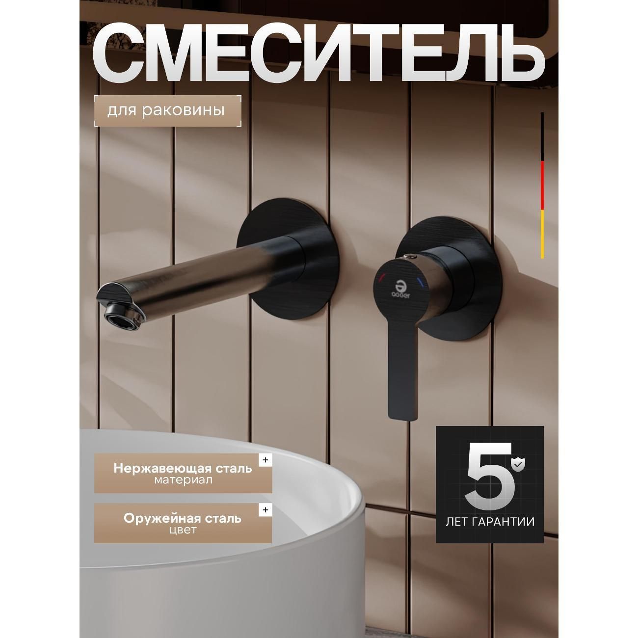 Смеситель Agger Easy