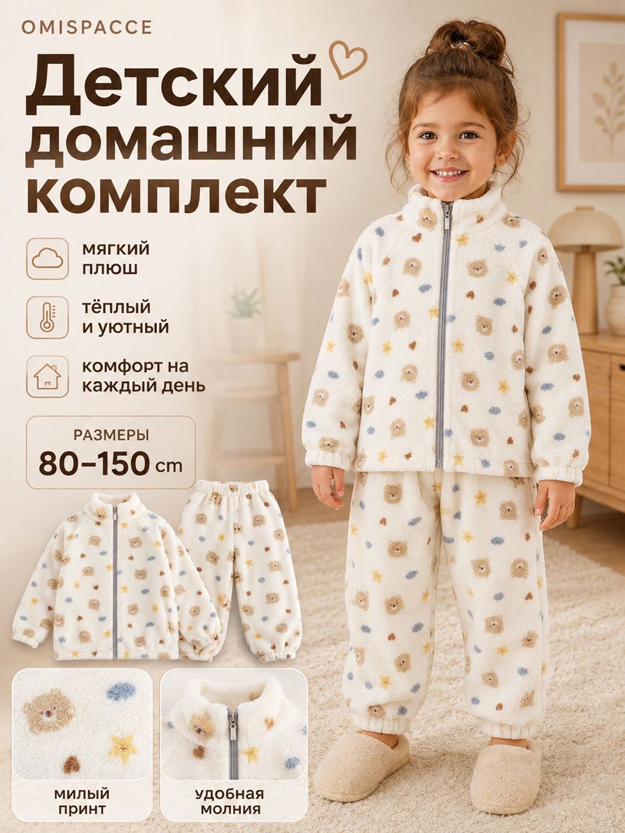 Пижама