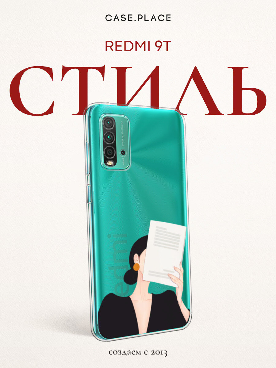 Чехол на Xiaomi Redmi 9T / Редми 9Т с принтом Девушка с документами, прозрачный