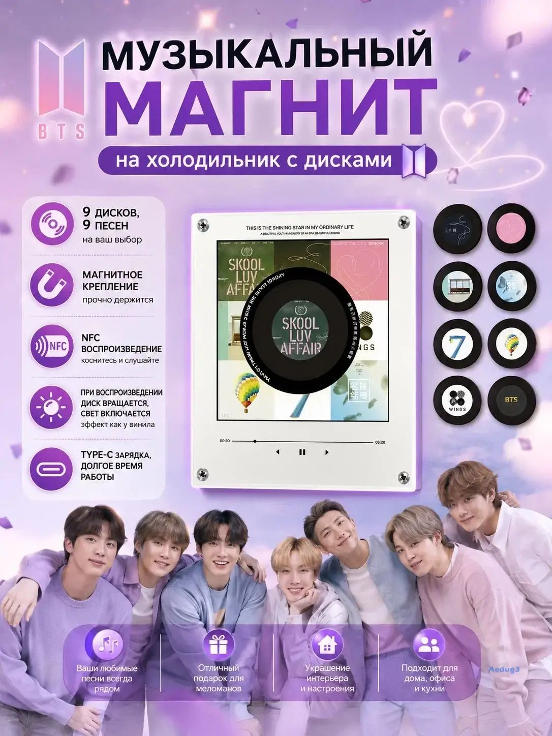 Музыкальный магнит на холодильник с дисками, BTS