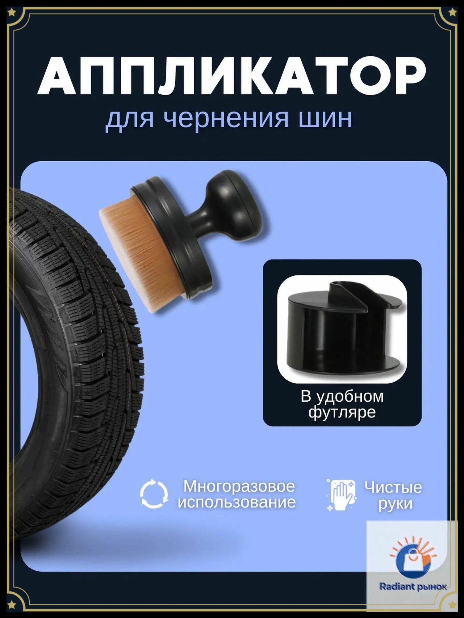 Губка автомобильная, 1 шт.