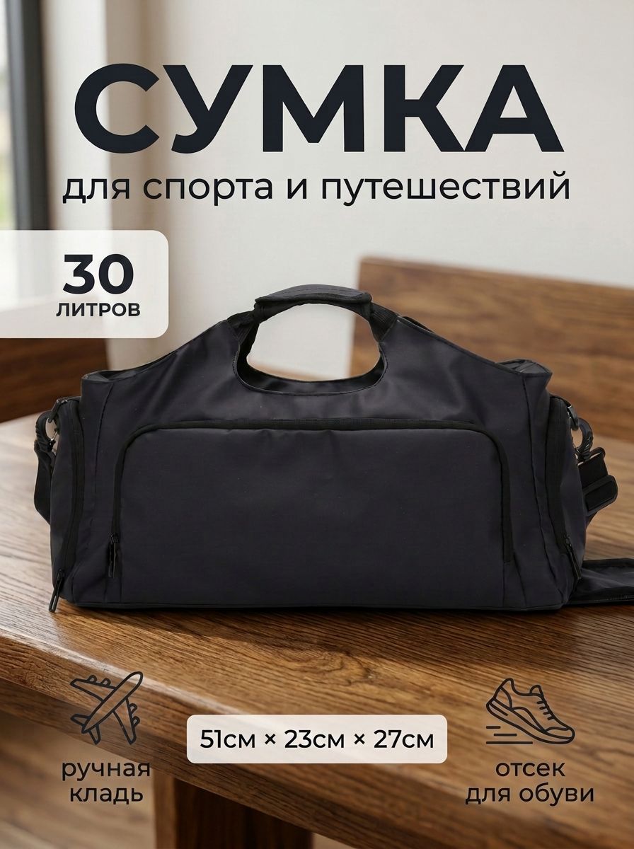 Сумка