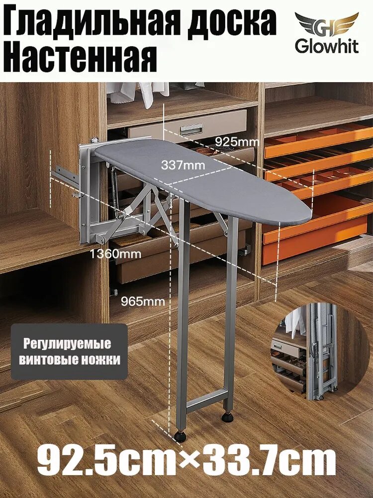 Kalamper Гладильная доска 135х34.5 см настенная