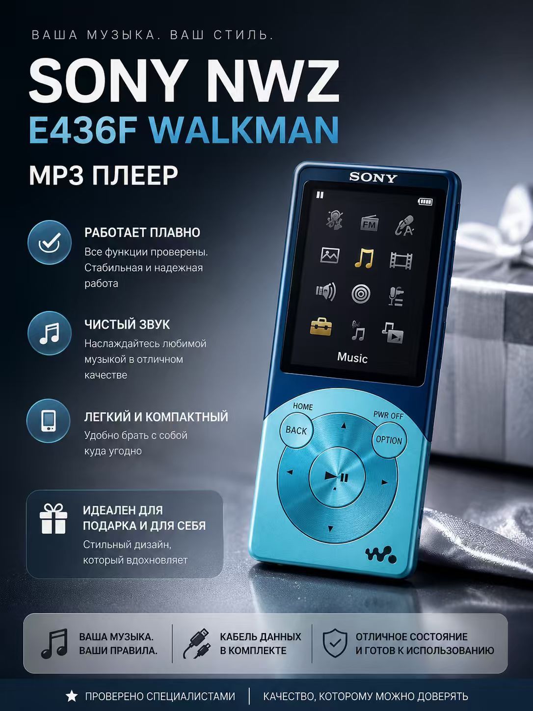 Sony MP3-плеер 8 ГБ, синий