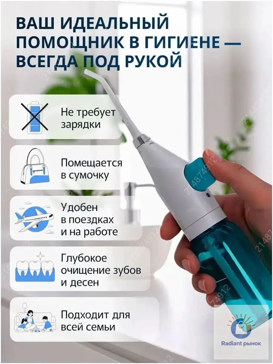 Эксклюзивный портативный ручной ирригатор для полости рта, не требующий зарядки, предназначенный для путешествий и применения дома