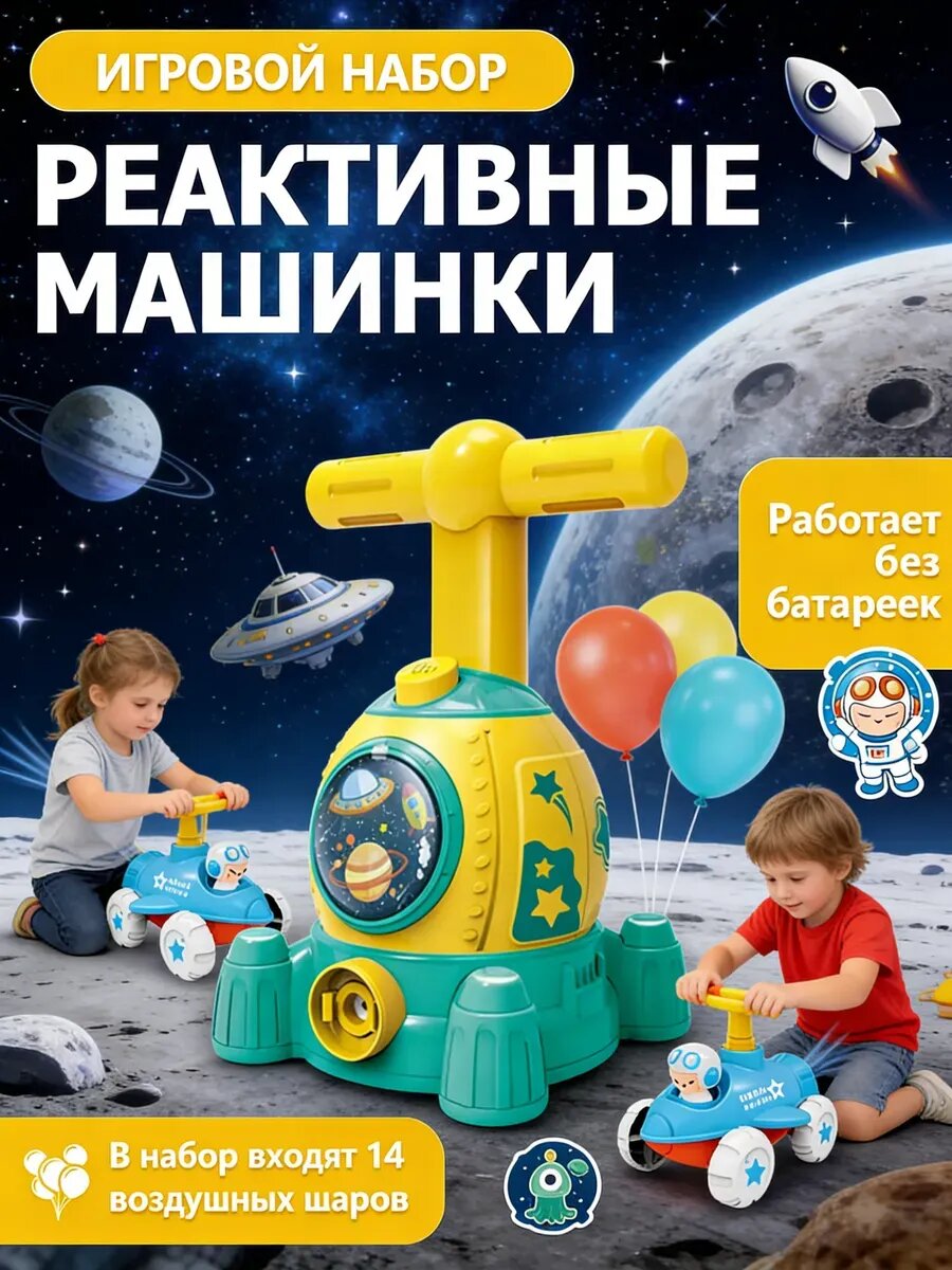 Игровой набор для мальчиков "Детская катапульта"