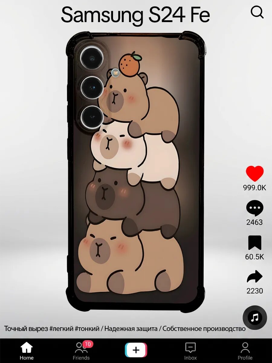 Чехол на Samsung S24 FE с принтом Капибара капибары башня