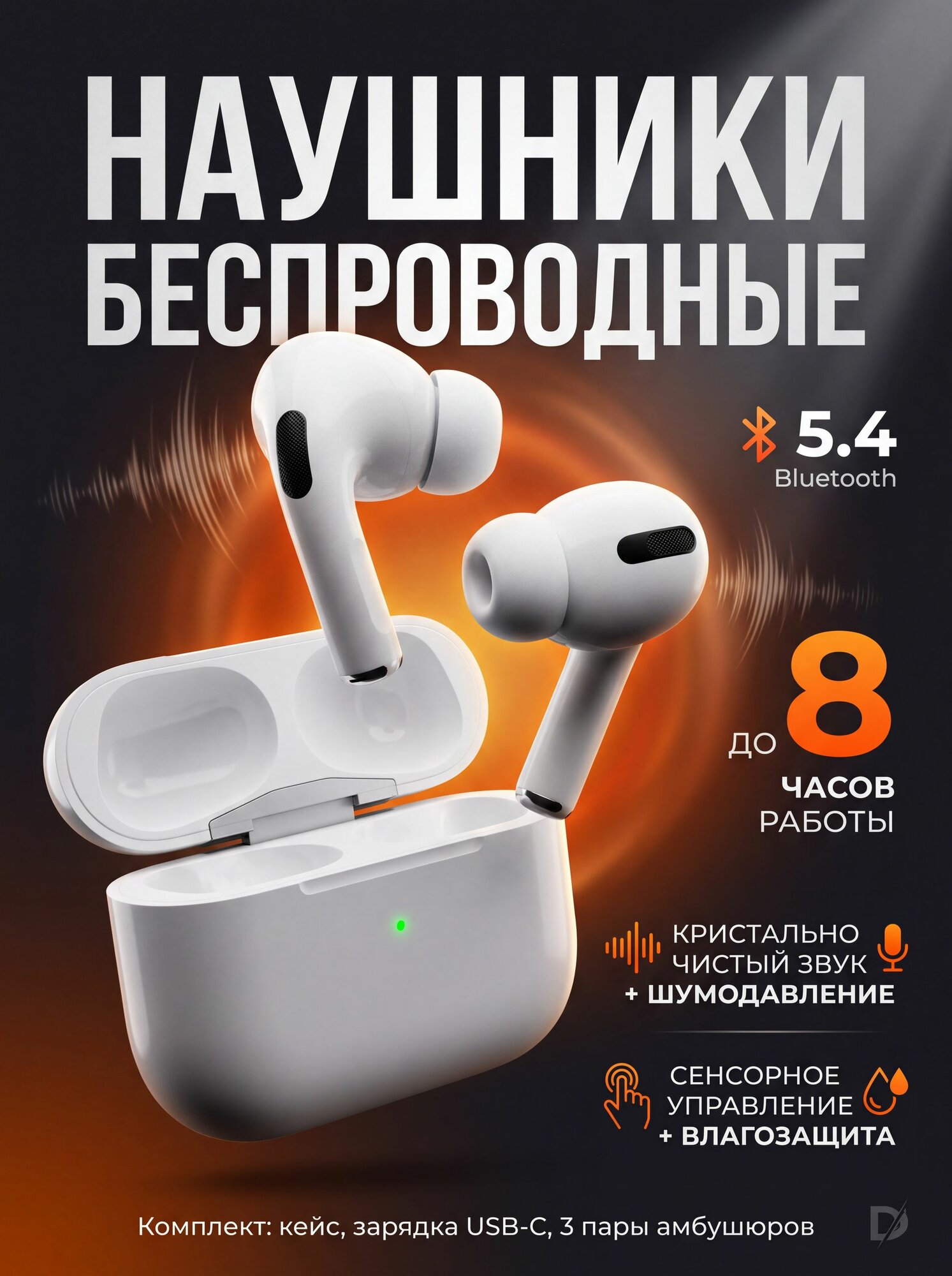 Hoco Наушники беспроводные с микрофоном Hoco EW75, Bluetooth, USB Type-C, хром