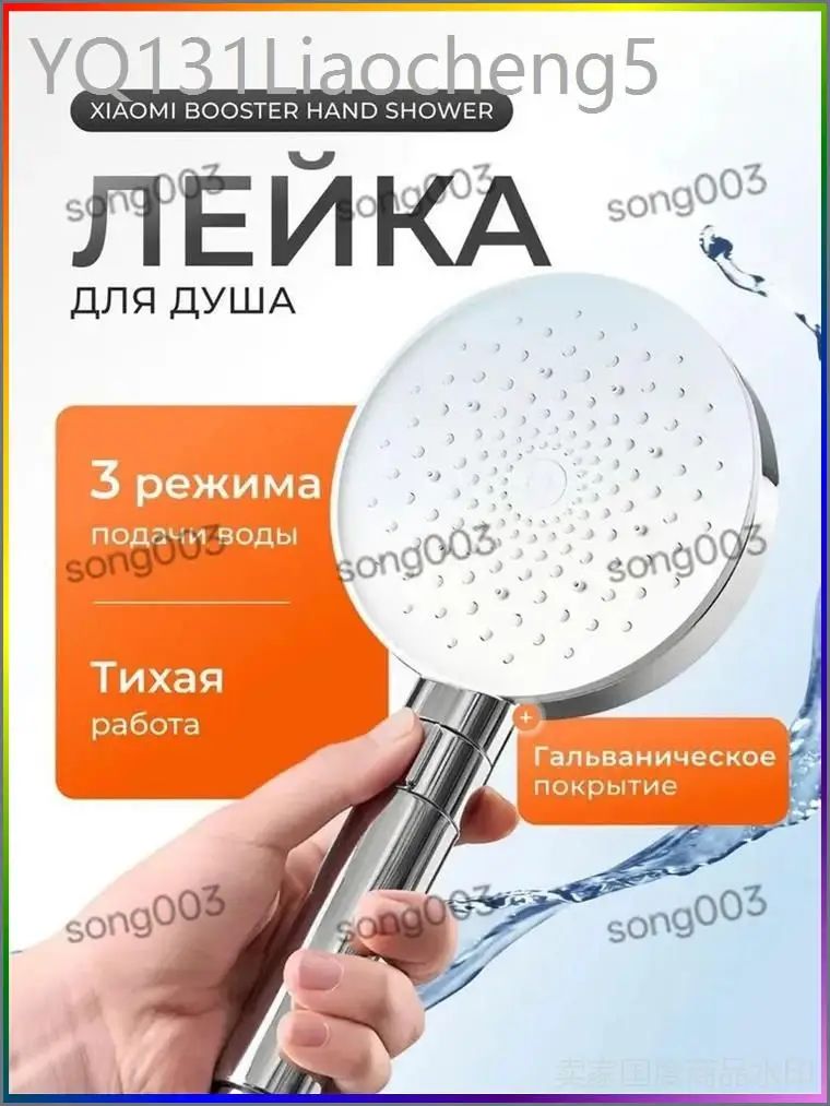 Лейка для душа Booster Hand Shower