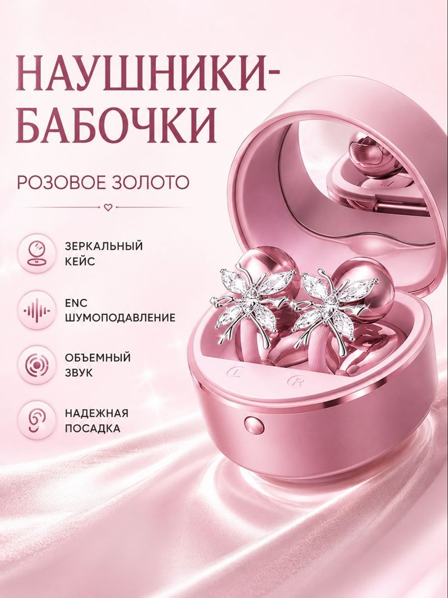 Наушники беспроводные с микрофоном, Bluetooth, USB Type-C, розовый
