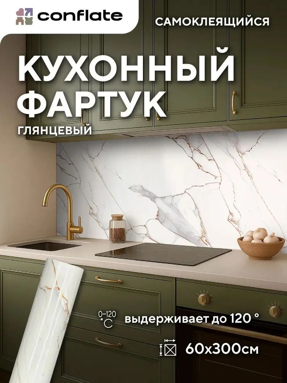 Гладкая самоклеящаяся кухонная панель, белый мрамор, 60x300 см