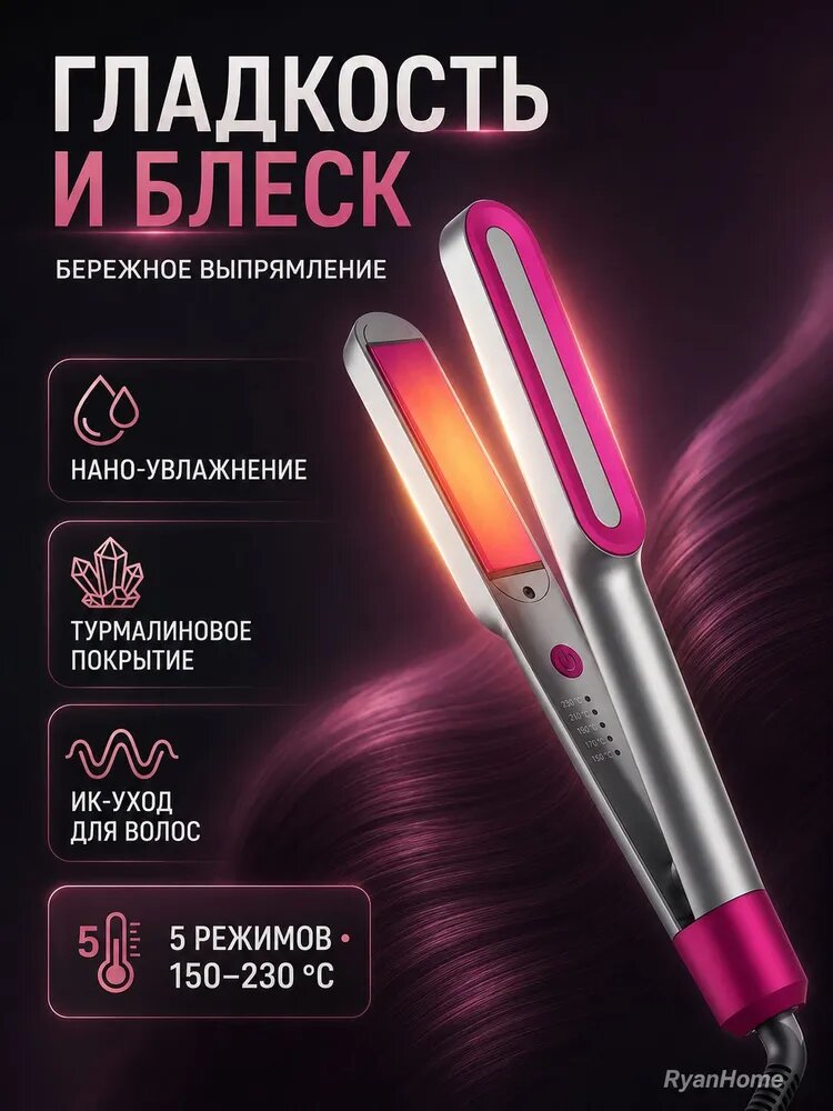 Выпрямитель для волос профессиональный утюжок, ликвидация