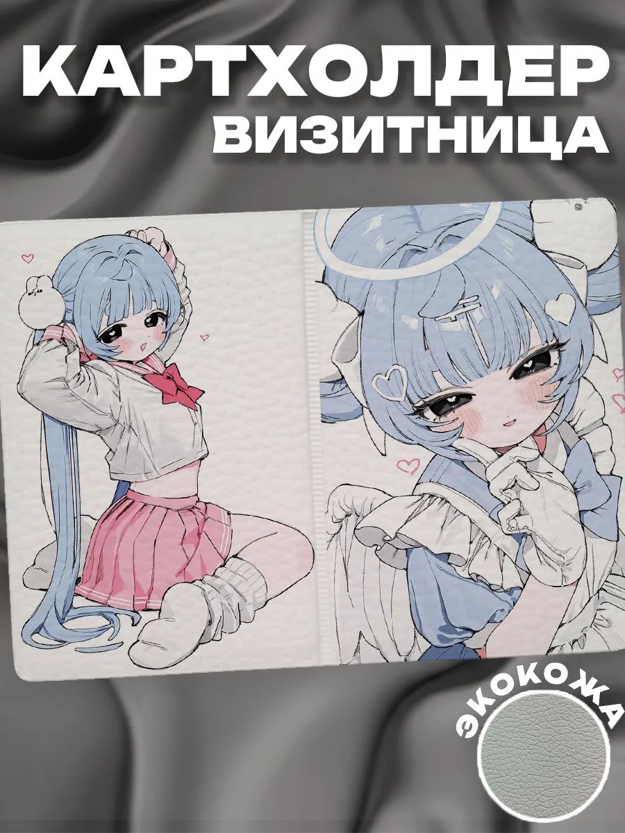 Картхолдер