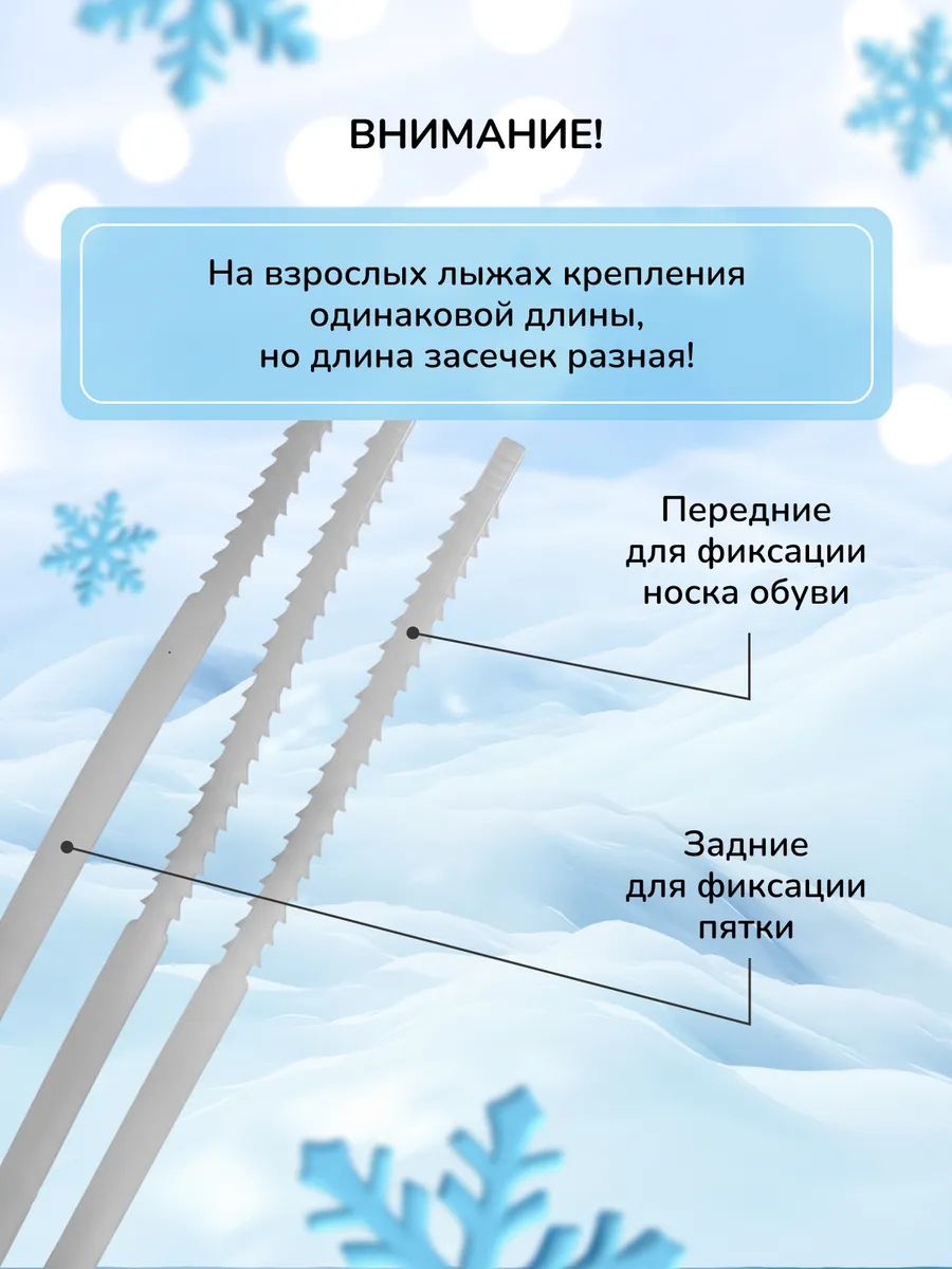 Прогулочные мини-лыжи — фото 1