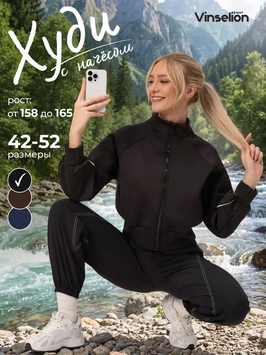 Худи спортивное Vinselion демисезонное, укороченное, 1 шт.