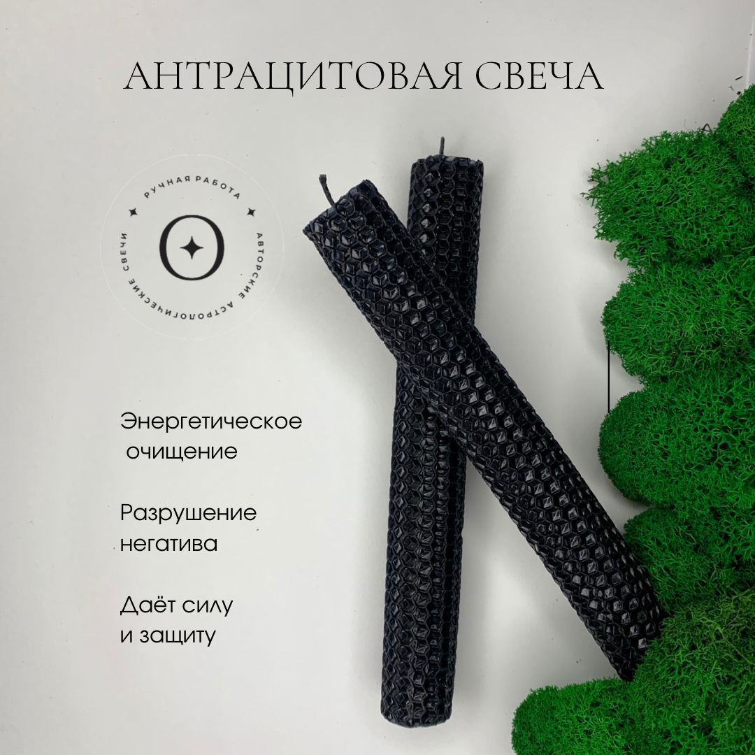 Свеча с травами программная Очищение