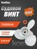 YAMAHA Пропеллер гребной винт 9.9-20 л. с. 11 дюймов, 3 лопасти, алюминиевый спл...