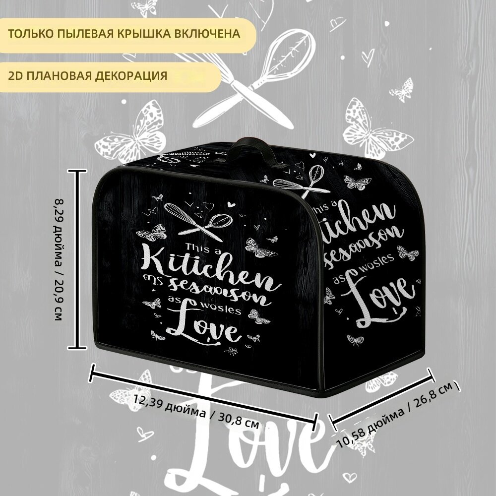 Складной чехол для тостера с надписью Love и узором, подвесной чехол для кухонной техники, 1 шт, Размер M