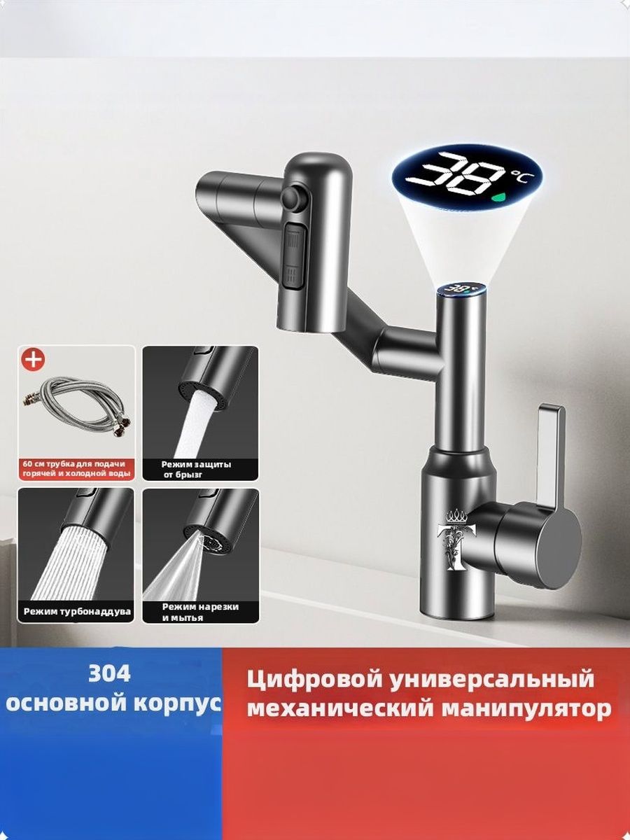 Многофункциональный механический кран для ванной с цифровым дисплеем температуры, с регулировкой горячей и холодной воды и универсальным вращением