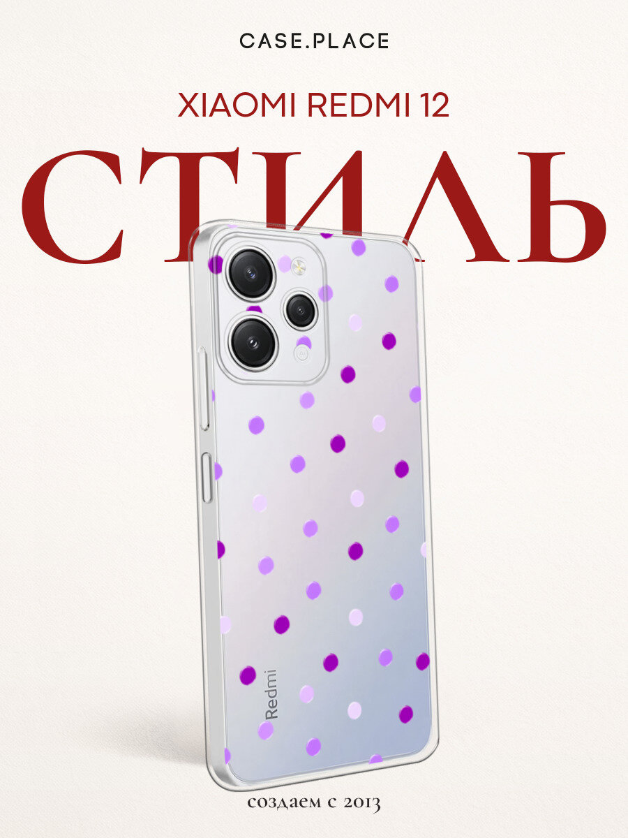 Чехол на Xiaomi Redmi 12 / Редми 12 с принтом Цветной горошек