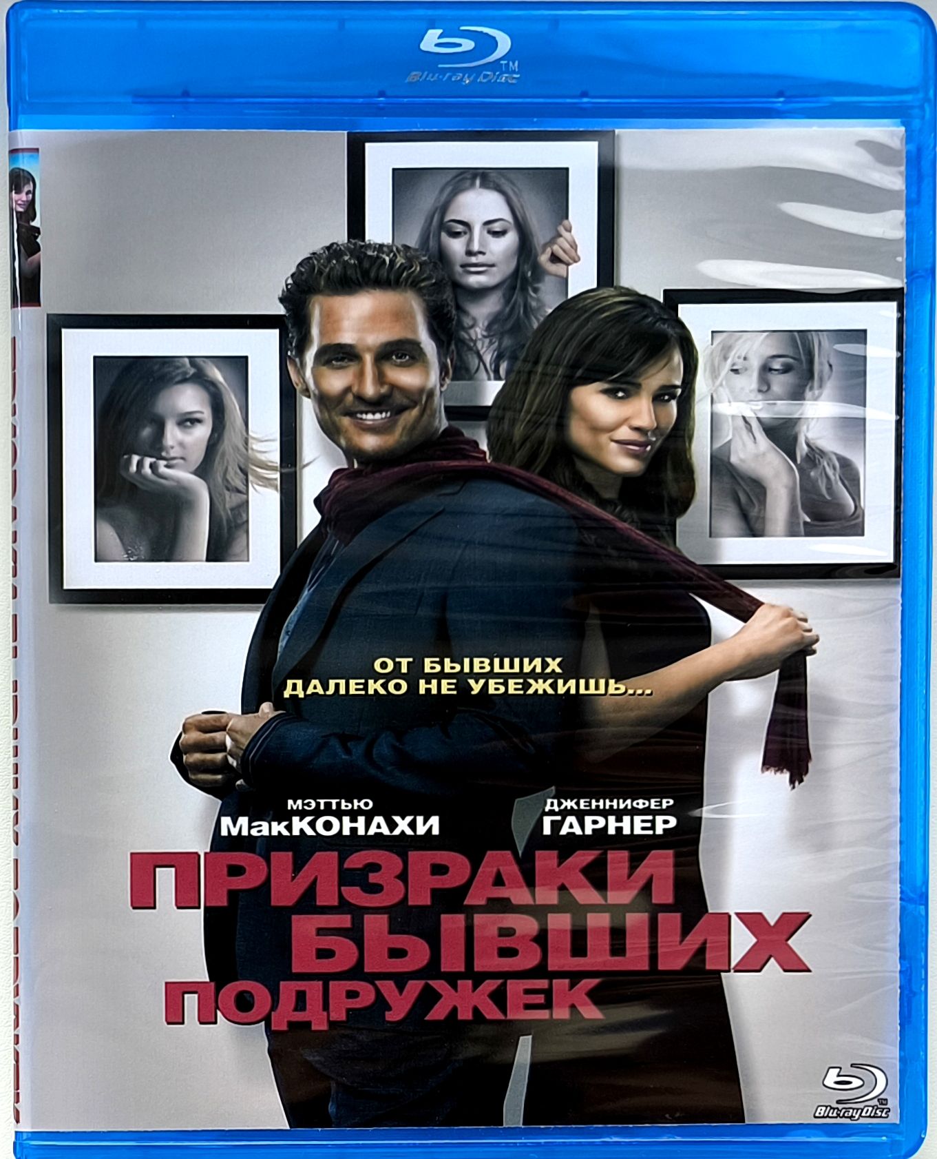 Призраки бывших подружек. Blu-ray. Фильм 2009 года. Фэнтези, мелодрама, комедия.